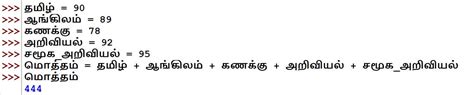 பைத்தான் படிக்கலாம் வாங்க 6 முதல் முதலாய் நிரல் கணியம்