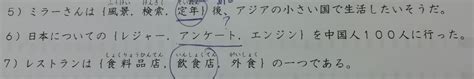 How Does The Particle を Relate To The Verb 行く In The Structure「a を B