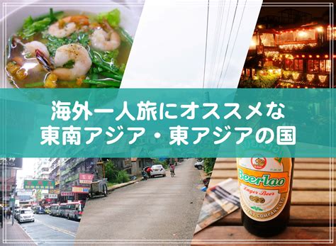 海外国内旅行 Tekito style me