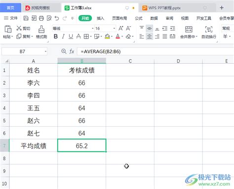 Wps Excel如何求一列数据的平均值 Wps表格中求一组数据的平均值的方法教程 极光下载站