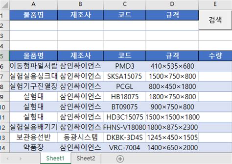 엑셀 다중조건 검색 고급필터 vba 매크로 네이버 블로그