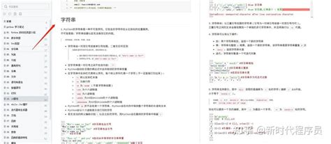 神仙级python入门教程非常详细，从0到精通，不信你学不会！ 知乎