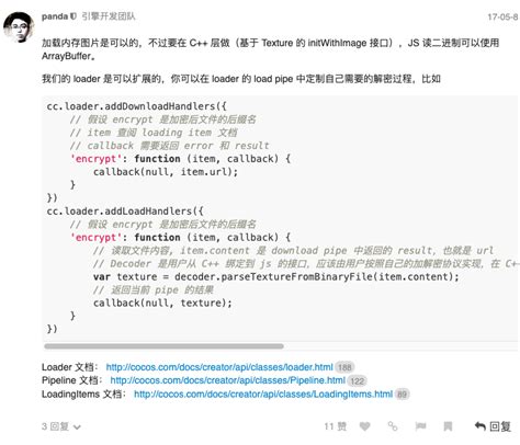 分享Cocos Creator 一种无侵入资源加密方案 Creator x Cocos中文社区