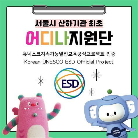 서울ai재단 서울디지털재단 → 서울ai재단 새출발 🚀 서울시 인공지능 정책의 중심 이제 서울ai재단이 이끕니다 🚀