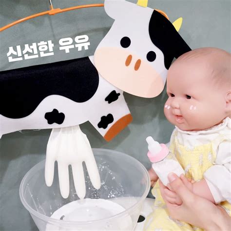 젖소 우유 짜기 놀이 차이의 놀이