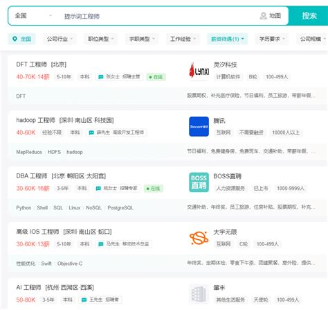2024年薪百万新职业崛起：ai提示词工程师成为行业焦点 人工智能提示工程师 Csdn博客