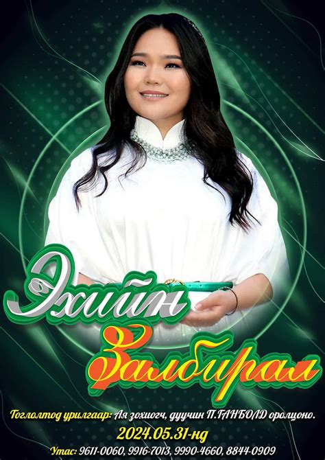 МУСТА Р Болортуяа найзын маань Гар утас худалдаа