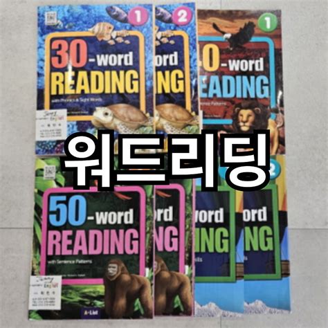 초등영어단어 기초영어공부에 좋은 초등영어 리딩교재 워드리딩30~60