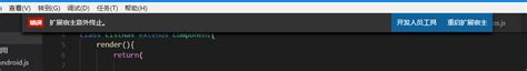 extension host terminated unexpectedly code 3221225477 signal null