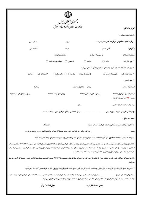 بیمه بیکاری بیمه بیکاری، مدارک و مراحل دریافت آن