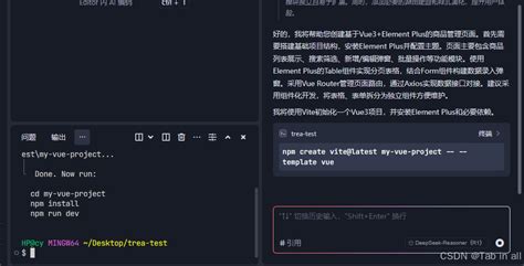 Ai生产力工具trea国际版 Csdn博客