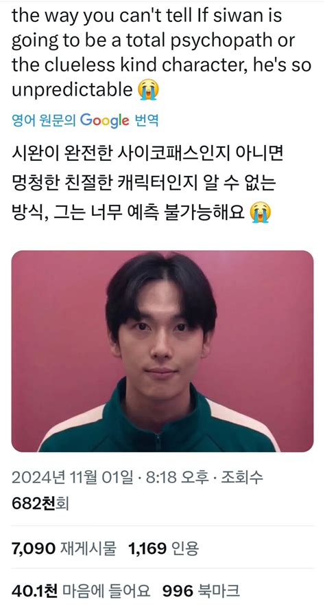 해외에서 맘찍수 터진 이 사진에서의 임시완은 선역인가 악역인가 1 선역 2 악역 난 2같은 1일거 같음ㅋㅋㅋ 눈이 돌긴 했는데 마지막에 착해지지 않을까 스친이들은