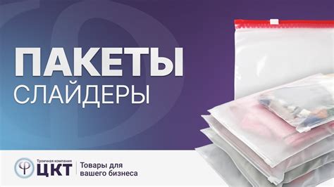 Пакеты слайдеры Youtube