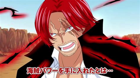 ヌキヌキの実を食べたウタ【ワンピース】 Youtube