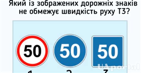 Задачі на правила дорожнього руху які знаки обмежують швидкість руху на дорозі відео
