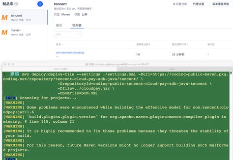 Coding Devops Maven腾讯云