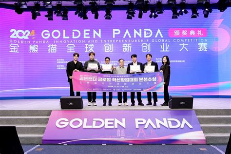 한국 스타트업 5개사 중국 혁신 대회서 수상 플래텀