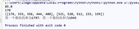 python 将一个数组拆分成两个差值最小的数组 如何排列一个数组 分成两个数组使两个差最小 CSDN博客