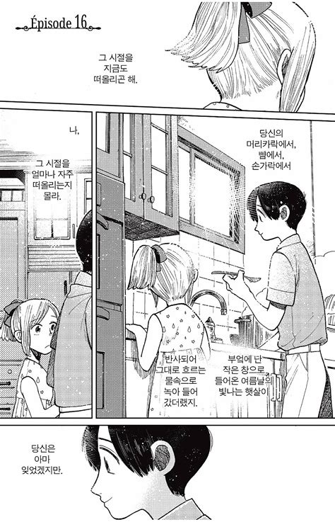 만화 소꿉친구 짝사랑 서사 보고 갈래