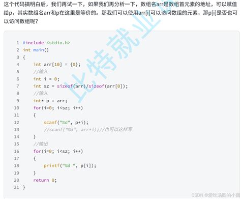 深入了解指针（2） Csdn博客