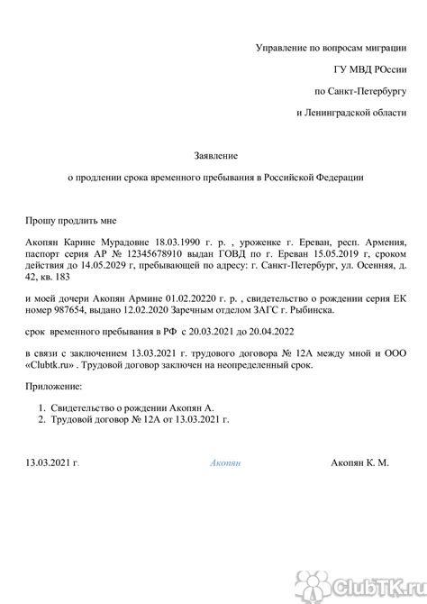 Ходатайство о переоформлении патента иностранному гражданину образец 2022 по московской области