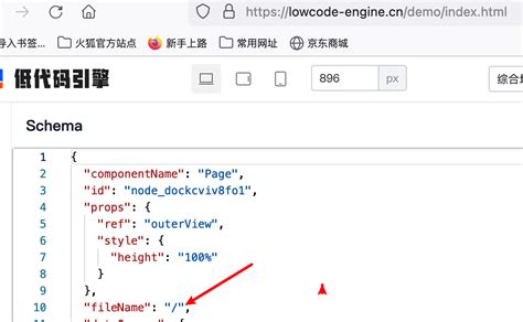 优化默认schema Filename · Issue 1032 · Alibabalowcode Engine · Github