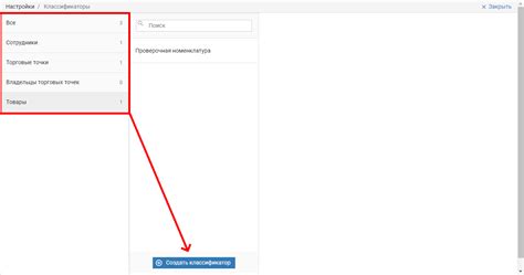 Classifiers Office User English