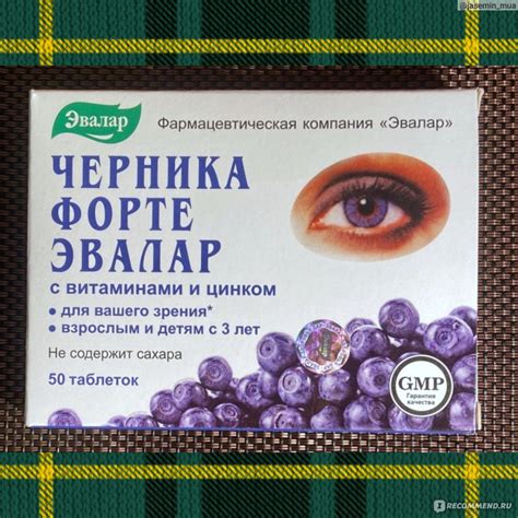 БАД Эвалар Черника-форте с витаминами и цинком - «Черника-Форте: Почему ...