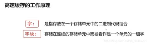 计算机组成原理速成，易懂，期末快速复习 计算机组成原理期末速成 csdn博客