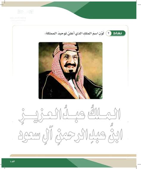 ضع علامة صح بجانب كل عبارة تمثل مظاهر الاحتفال باليوم الوطني نرفع علم