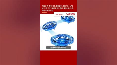 적외선 손 감지 유도 헬리콥터 모델 미니 Ufo Rc 드론 전기 휴대용 쿼드콥터 플레이볼 드론 어린이용 장난감 Youtube