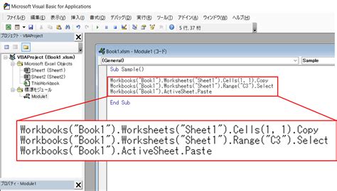 【初心者】誰でも分かるexcelマクロ【vba】～セルの指定②～ Esubblog