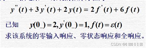 连续系统与离散系统的时域分析如何判断一条差分方程是连续系统的还是离散系统的 Csdn博客 连续系统与离散系统的时域分析如何判断一条差分方程是连续系统的还是离散系统的 Csdn博客