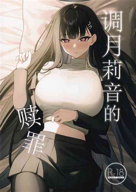 Character Rio Tsukatsuki Nhentai Hentai Doujinshi And Manga
