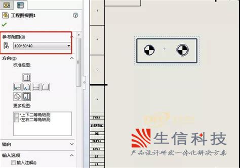 Solidworks工程图链接不同配置的重量属性 苏州生信息