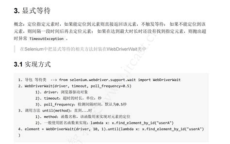 软件测试之 自动化测试 基于python语言使用selenium、ddt、unittest 实现自动化测试 腾讯云开发者社区 腾讯云