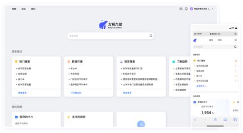 人人可用的数据搜索和增强分析引擎 优阅达大数据生态