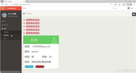 基于hadooppython天气数据爬虫可视化分析系统 气象数据 机器学习 线性回归预测算法 Django框架 Csdn博客