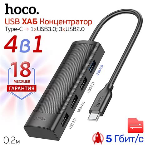 Usb концентратор 4 в 1 Хаб для ноутбука планшета смартфона Usb Type