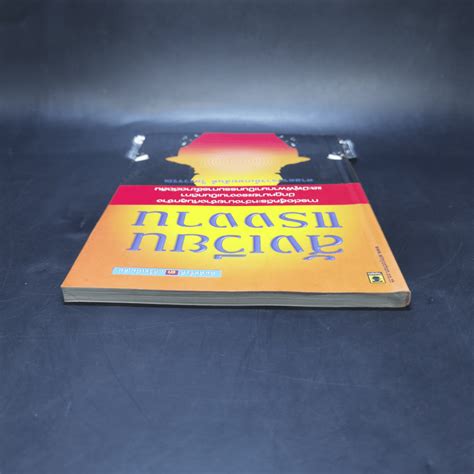 หนังสือ สังเวียนแรงงาน ศาสตราจารย์เกษมสันต์ วิลาวรรณ รหัส 1061776 ขายหนังสือสังเวียนแรงงาน