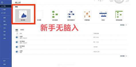 生产力工具 visio绘图进阶高福利资源推荐 visio素材 CSDN博客