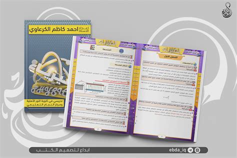 Physics Text Book On Behance