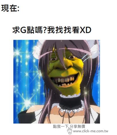 一道簡單的數學題卻可以算出你的純潔度有多少 點我一下