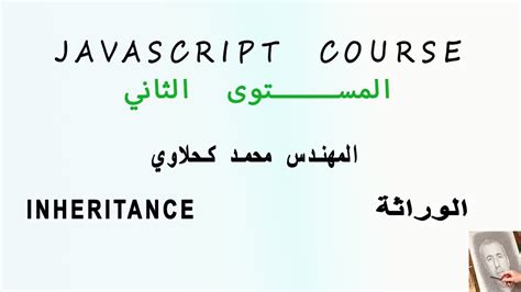 Javascript Tutorial 17 Youtube