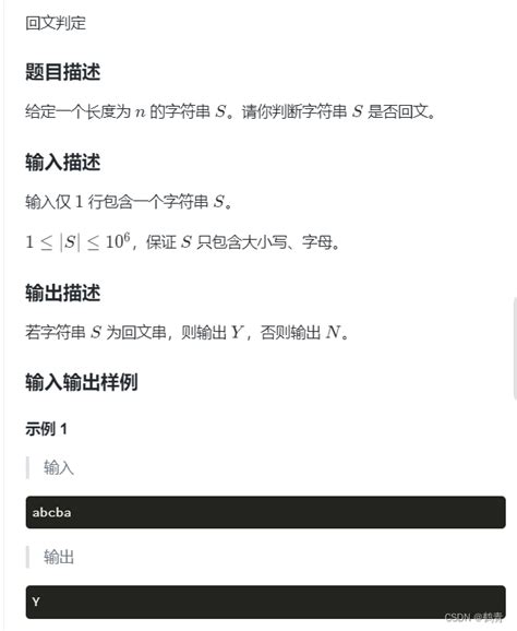 回文判定(双指针)java 双指针回文 Csdn博客 回文判定(双指针)java 双指针回文 Csdn博客