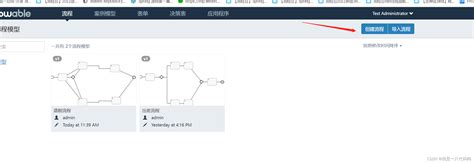 Springboot使用flowable（1）flowable 分页查询 Csdn博客
