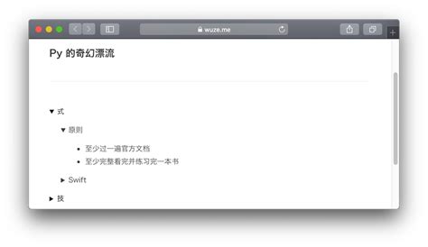 借用 Blockquote 在 Markdown 中实现折叠嵌套 长风