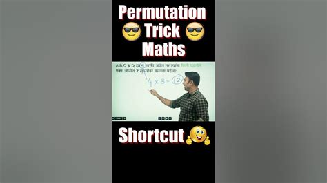 Permutation Tricks Youtube