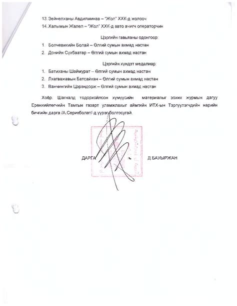 ТӨРИЙН ОДОН МЕДАЛИАР ШАГНУУЛАХААР ТОДОРХОЙЛОХ ТУХАЙ