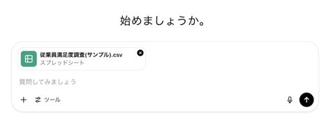 Chatgptのデータ分析機能advanced Data Analysisの使い方 新時代のトビラ Chatgptのデータ分析機能advanced Data Analysisの使い方 新時代のトビラ